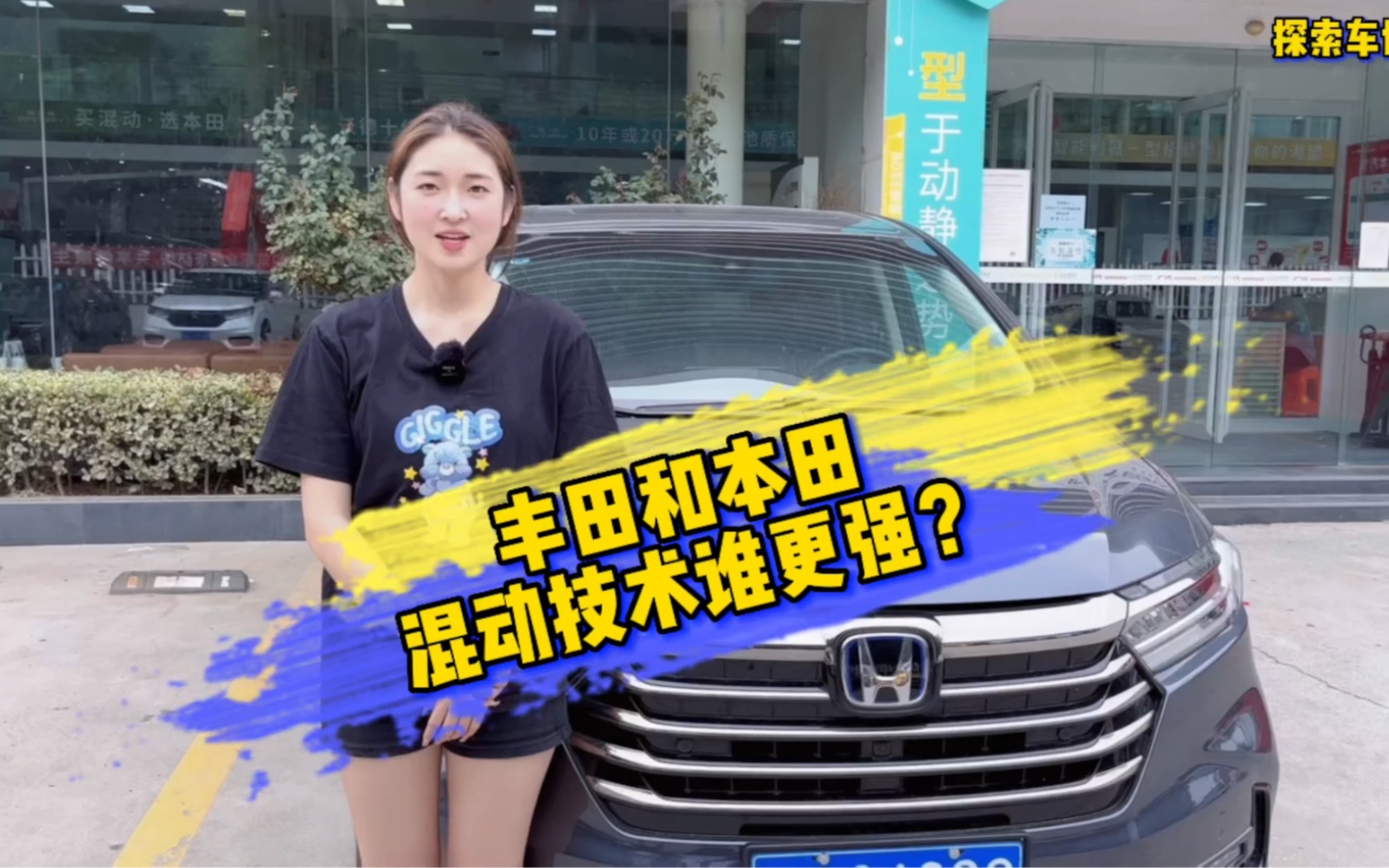 丰田和本田,混动技术谁更强?