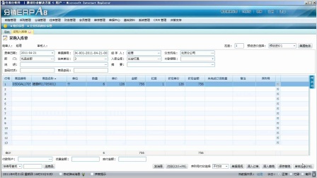 管家婆分销ERP软件a8top教程采购管理→采购入库