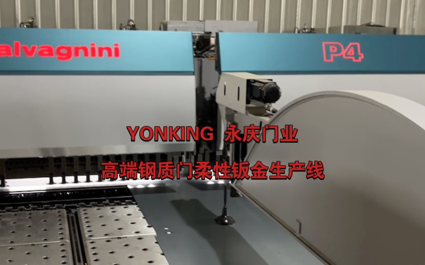 走进永庆门业,看看高端的钢质门是怎么生产出来的