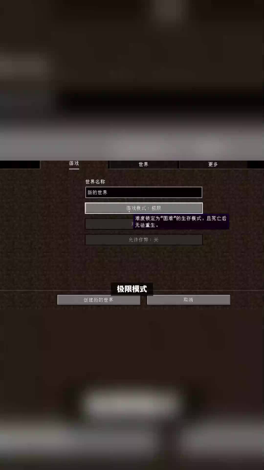 我的世界:基岩版更新极限模式,比java版更狠!