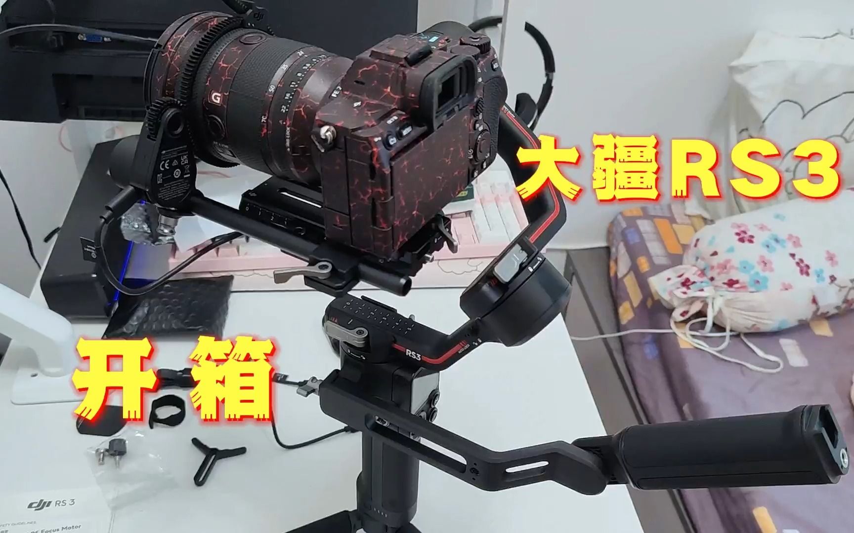 【开箱】地表最强单兵稳定器,大疆RS3开箱