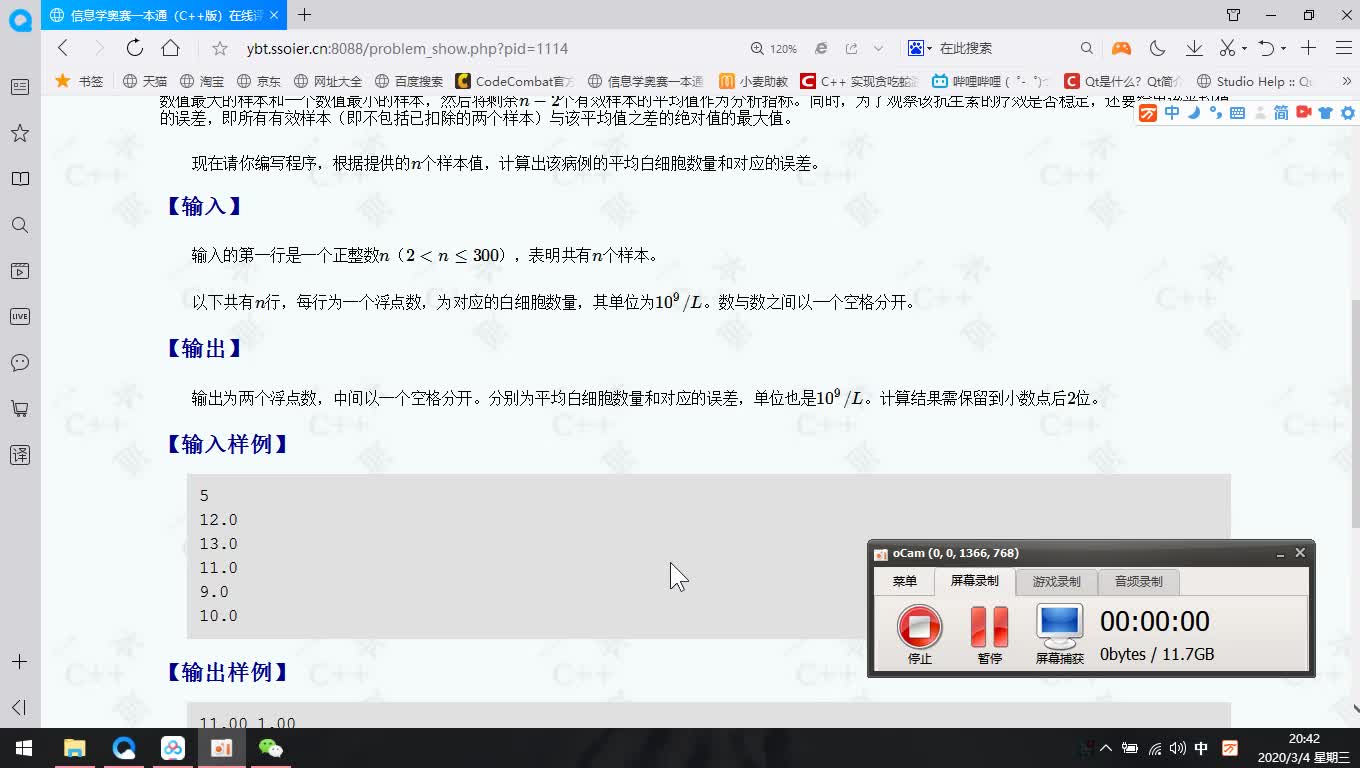 一本通OJ第1114题