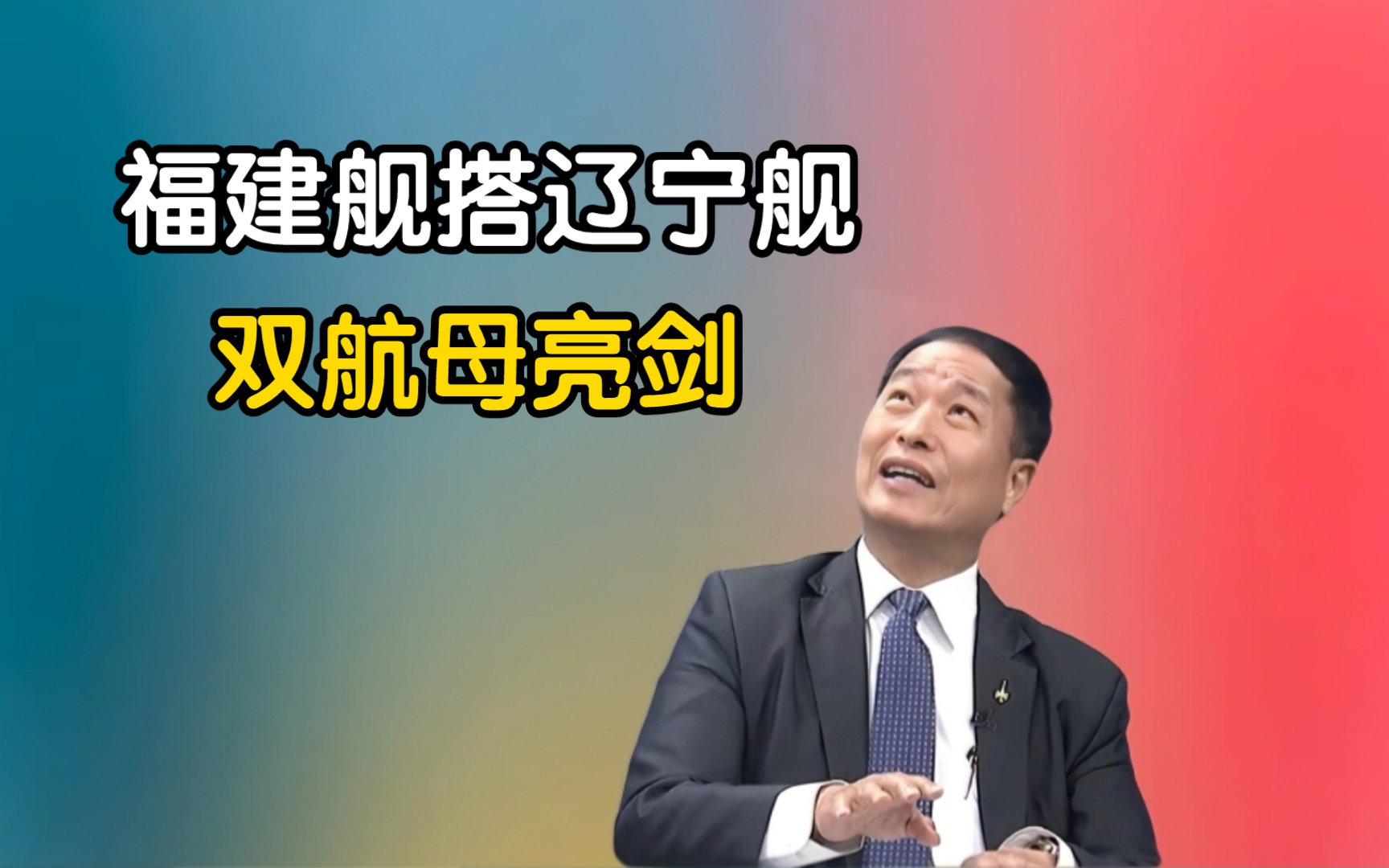 新一轮下饺子!第十艘055下水!外媒评076型攻击舰:中国造了一艘两栖"...