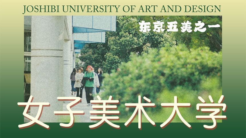 三丽鸥的铁粉有吗~玉桂狗的作者毕业于这所院校哦