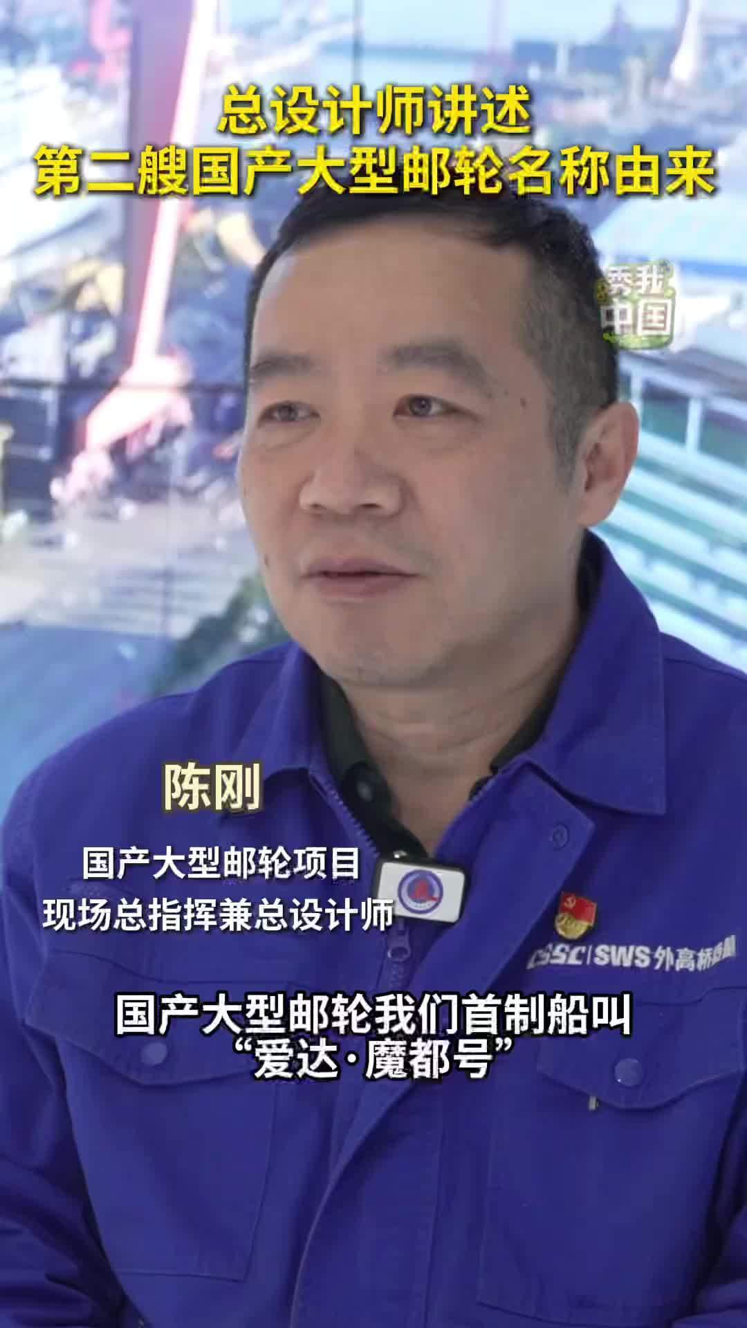 第二艘国产大型邮轮"爱达·花城号"计划于3月20日在上海出坞,2026年...