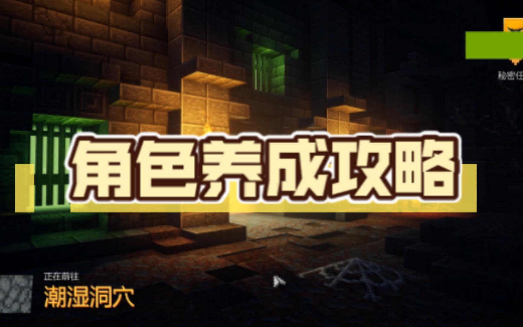 我的世界地下城手柄+键盘欢乐父子双人刷本时光