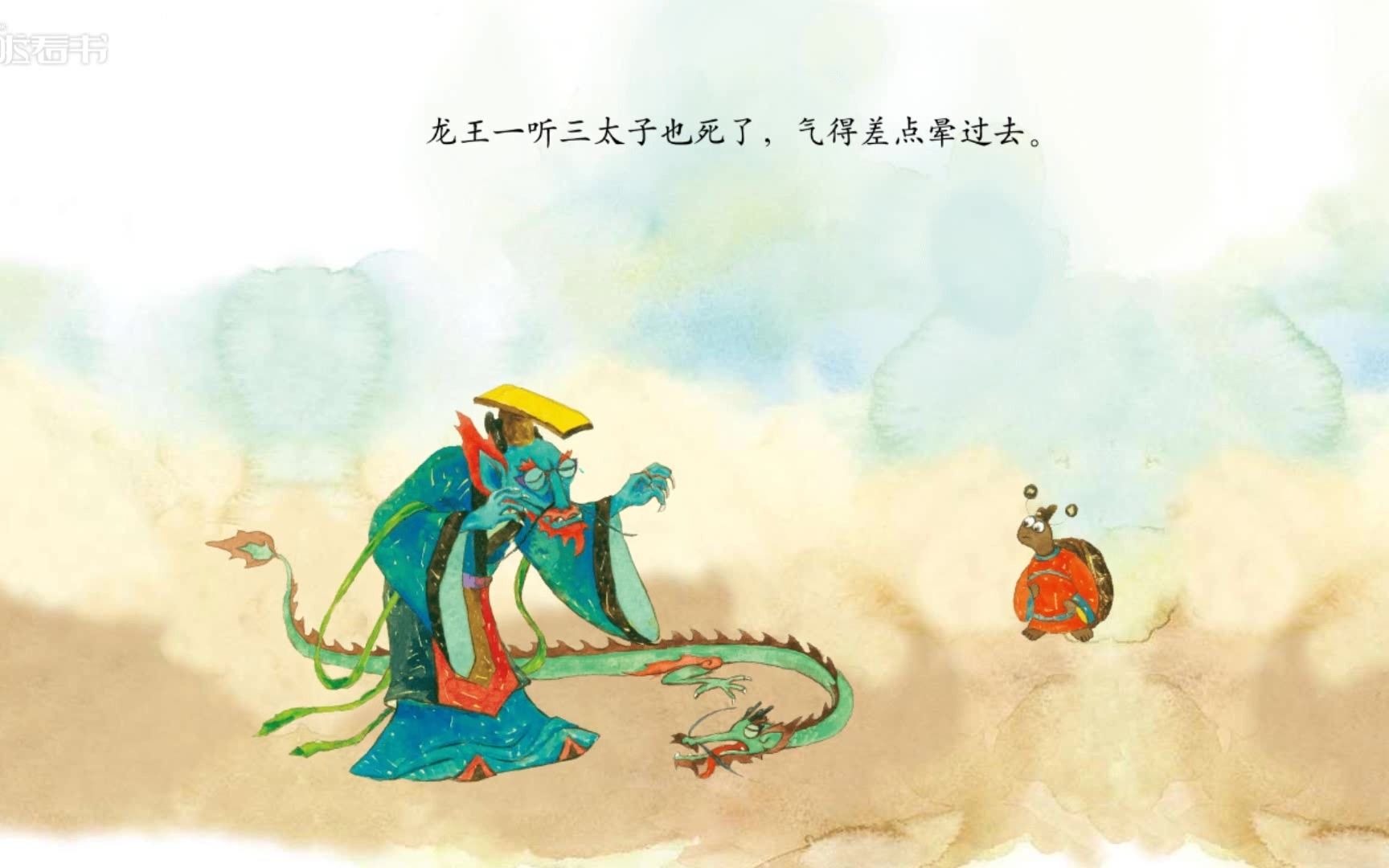 绘本中华故事之神话传说:哪吒闹海(上)