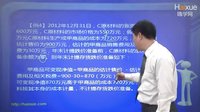 2013中级会计实务【基础班】05 第2章 存货的期末计量