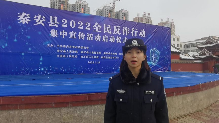 秦安县2022全民反诈行动集中宣传活动启动#原创作品#抖音