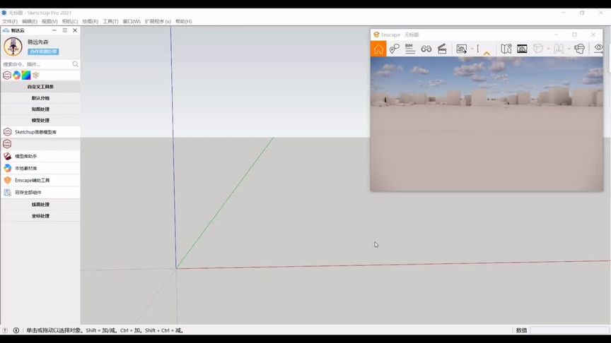 #创作灵感 SketchUp在线模型库演示, #三维建模 #创意设计