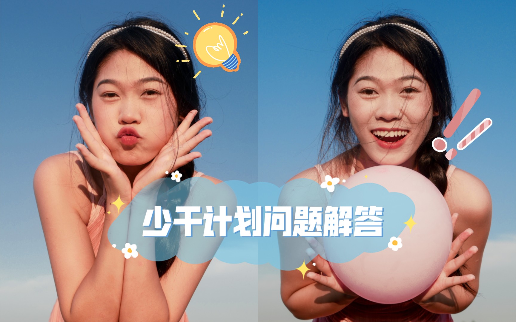 少数民族骨干计划8个常见问题解答 | 考研经验分享 | 少干报考条件 | ...