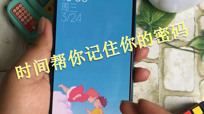 让手机时间帮你记住你的密码,再也不担心了