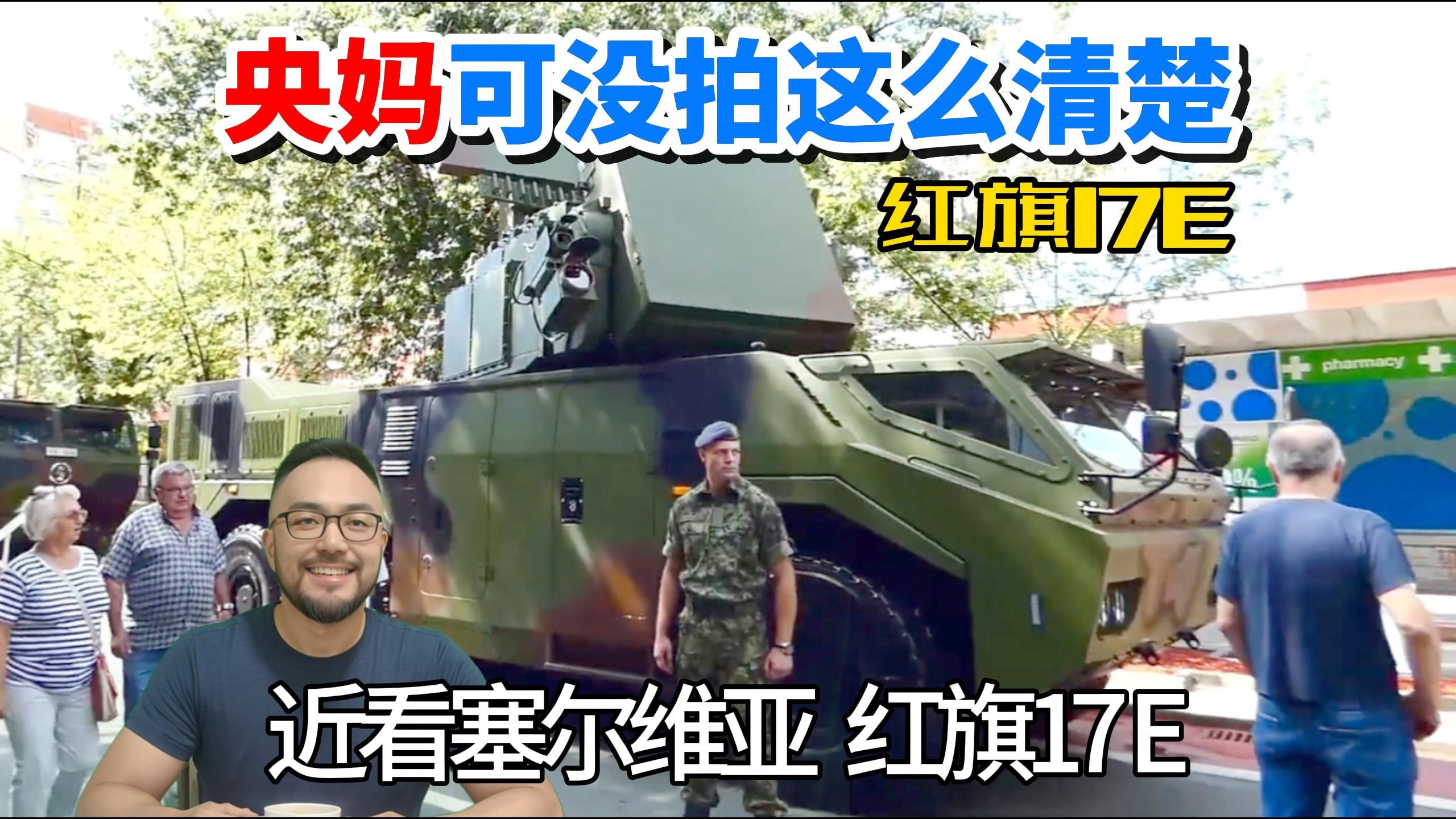 近距离高清体验红旗17E