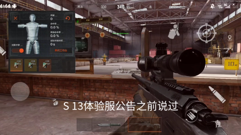 ...赛季的.338大加强?测试一下.338武器的增强究竟有何实质性的改变!