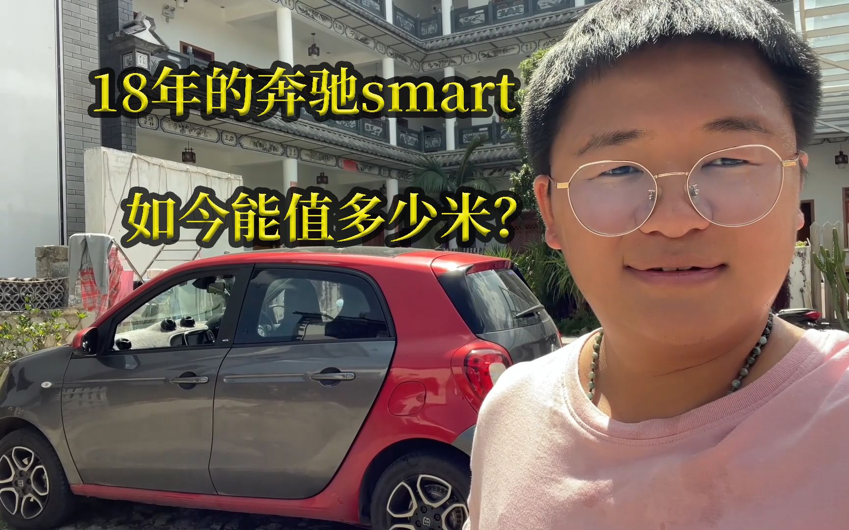 奔驰smart富婆买菜代步小神车？smart到底什么样，如今值多少米？