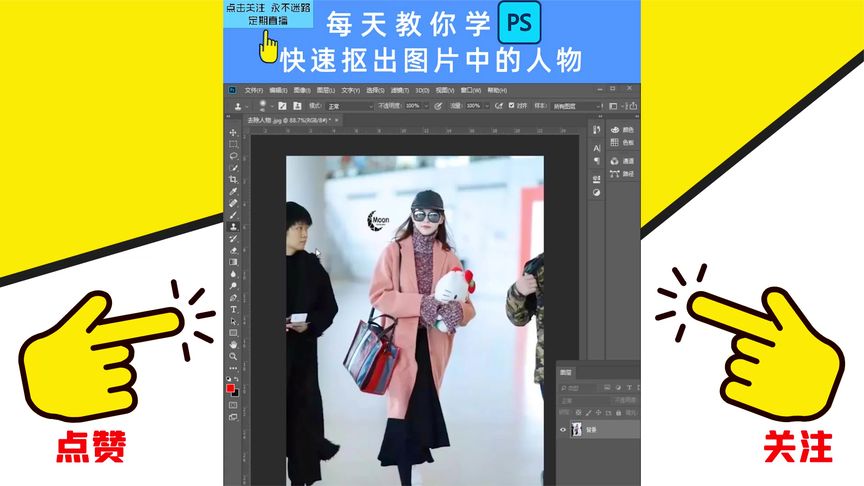 如何用ps快速去除图片中的人物