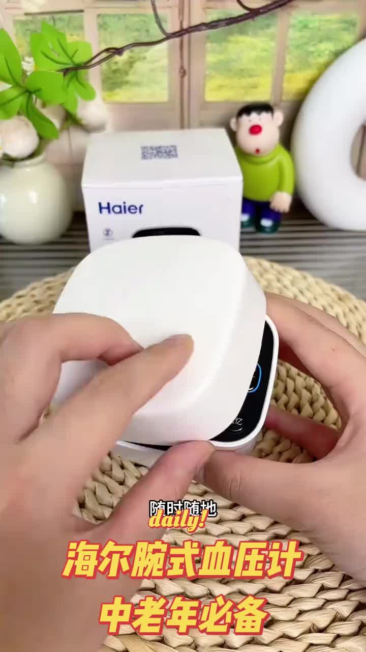 海尔精准手腕式电子血压计家用测量仪器医用充电测压机手表老人