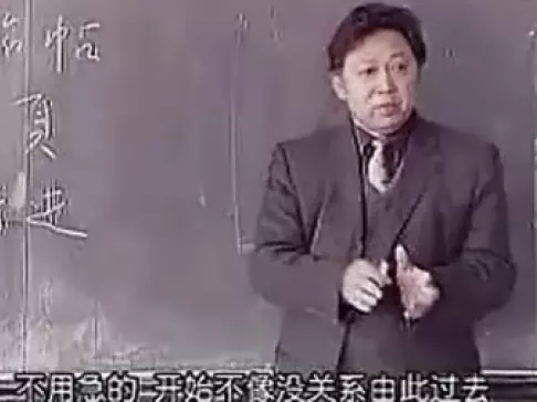 王正良钢笔行书教学1