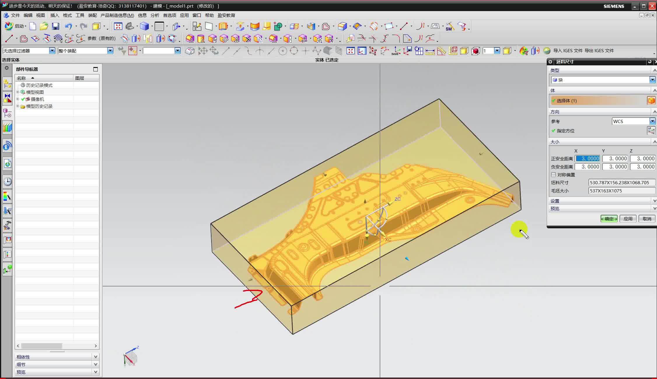 AutoForm-工艺填充面处理讲解第一段