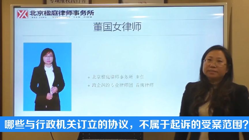 哪些与行政机关订立的协议,不属于起诉的受案范围?