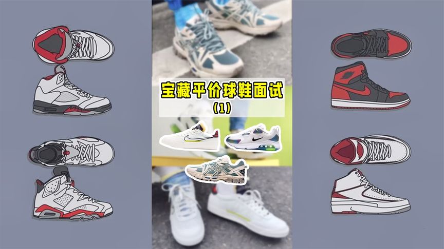 3双平价高颜值球鞋推荐,最后一双简直太帅了!