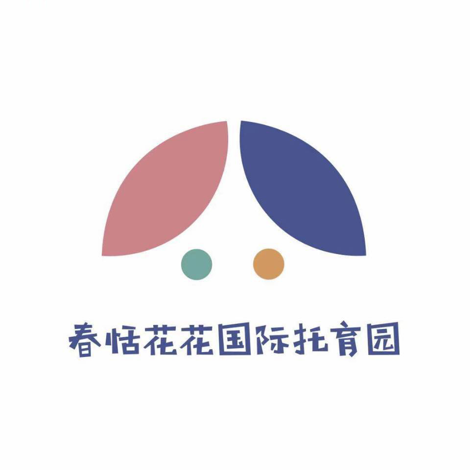 春恬花花托育 