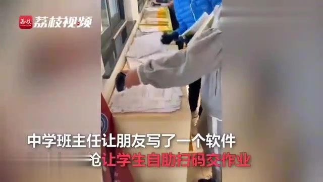 技术流!班主任自制软件让学生扫码交作业,可一键导出名单.