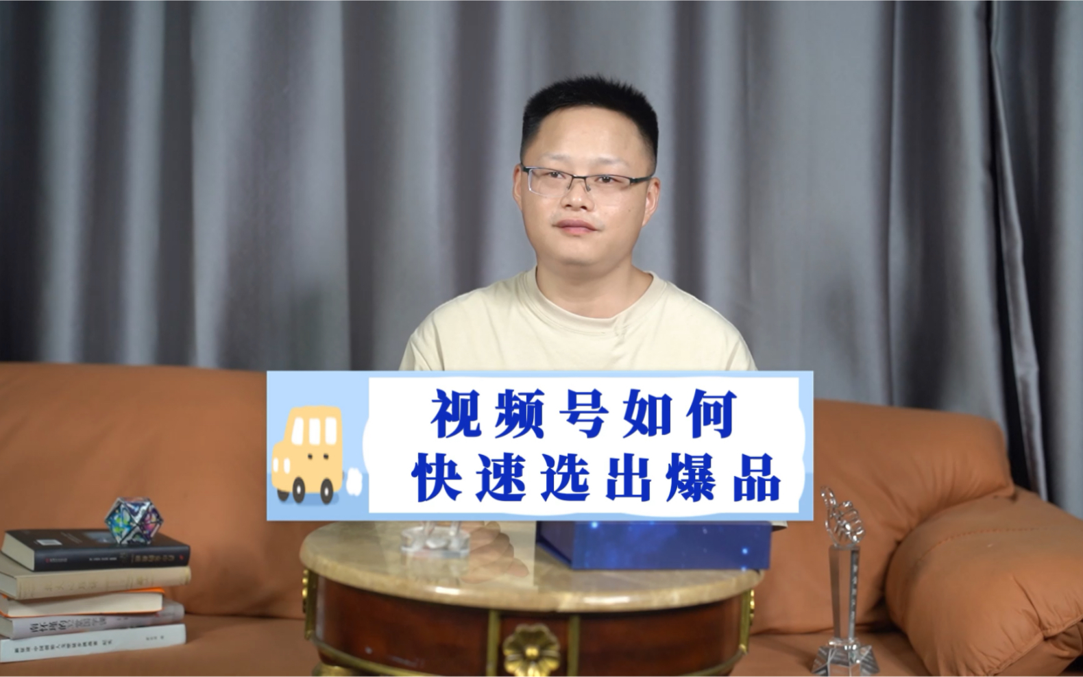 视频号如何快速选出爆款素材,只需要4个步骤!#视频号投流带货#视频...