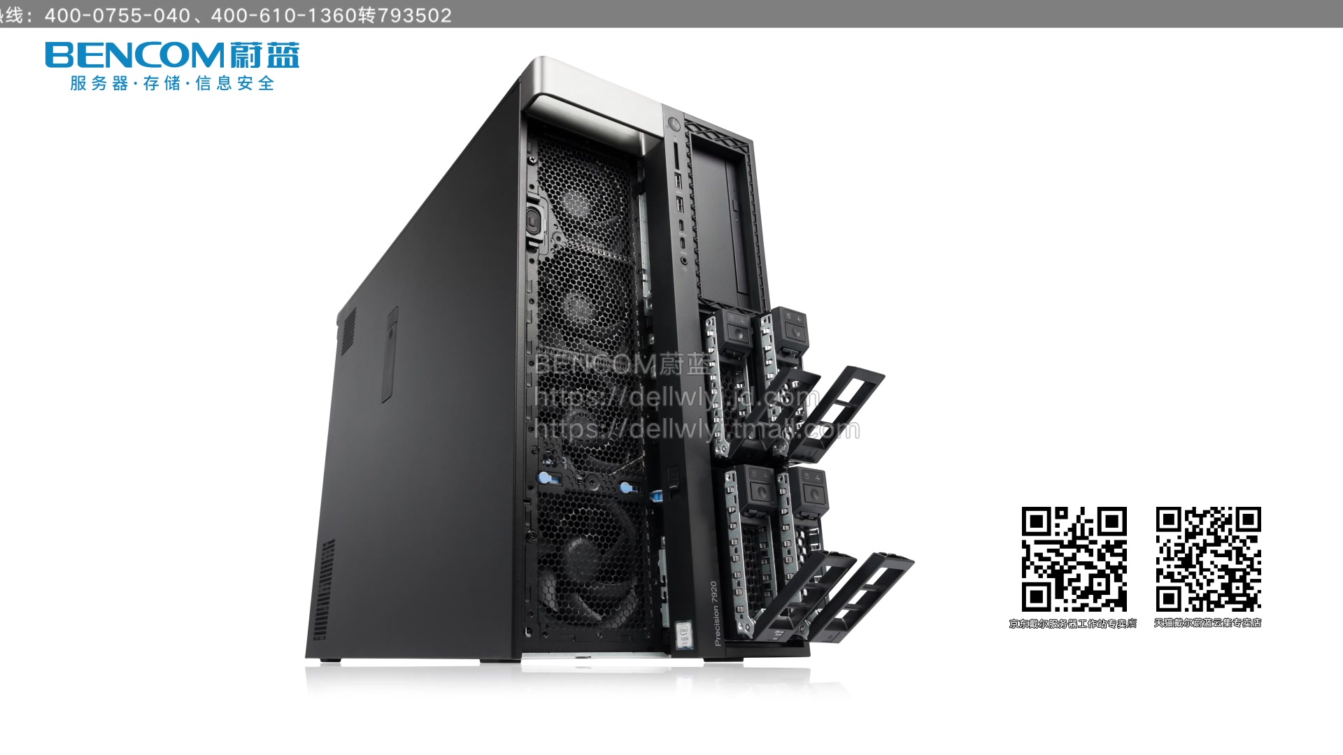 戴尔T7920图像工作站图册