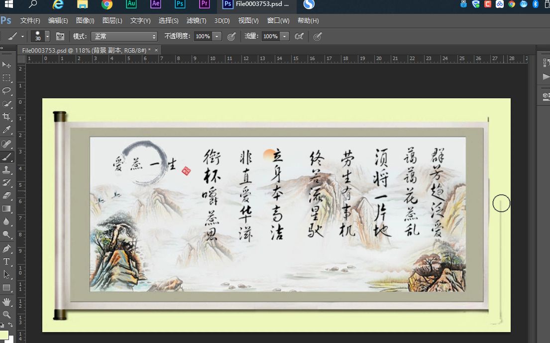 PS如何制作卷轴画动画效果