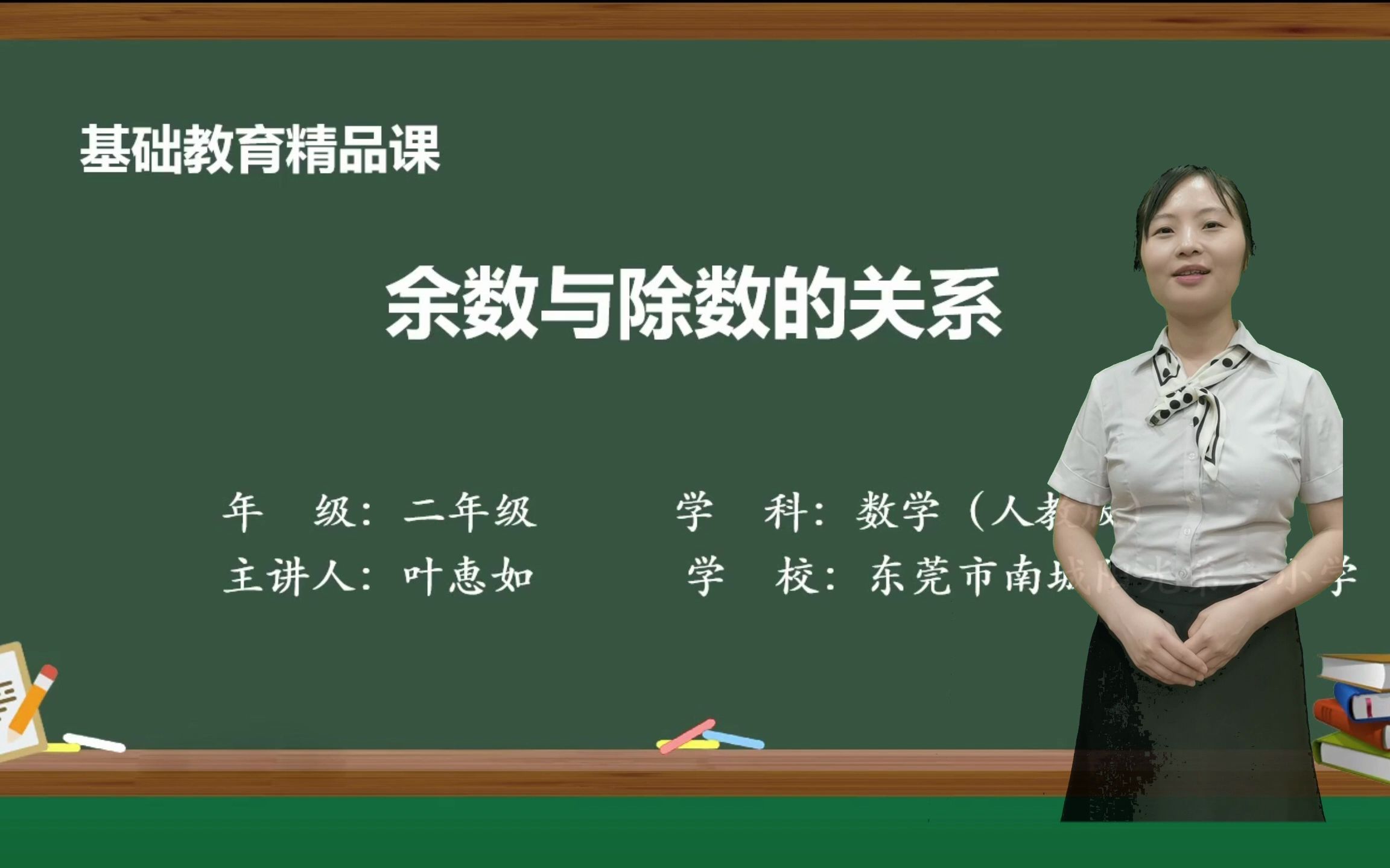 余数与除数的关系