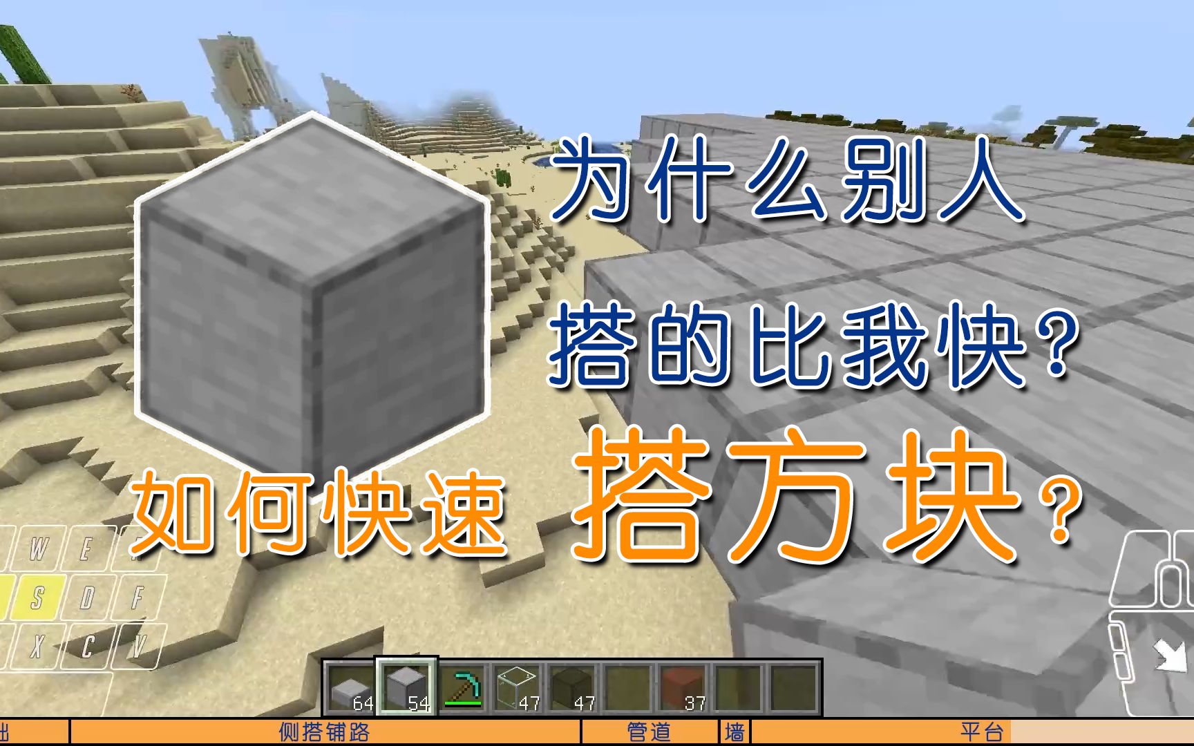 ...《Azhu的新手教程3.快速搭方块》_哔哩哔哩bilibili_我的世界_实况解说