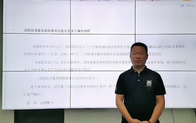 消防检查、消防维保、消防安全评估资质申办流程