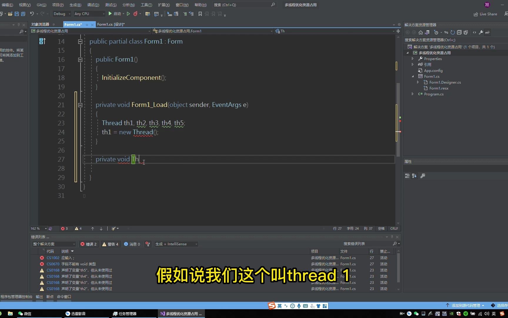 C#上位机多个线程导致CPU资源占用过高解决方案!(纯实战干货)