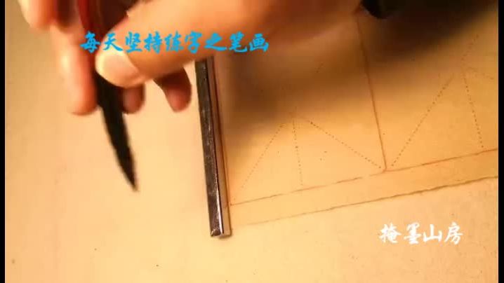 每天坚持练字之笔画“撇提或撇折”跟着老师示范快速掌握写作要领