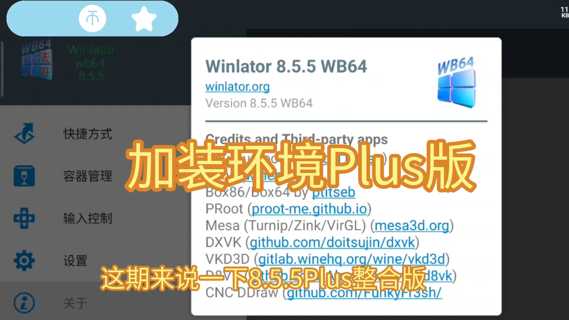 ....5】WB64 Puls整合版,根据粉丝需要,已加装环境。_单机游戏热门视频