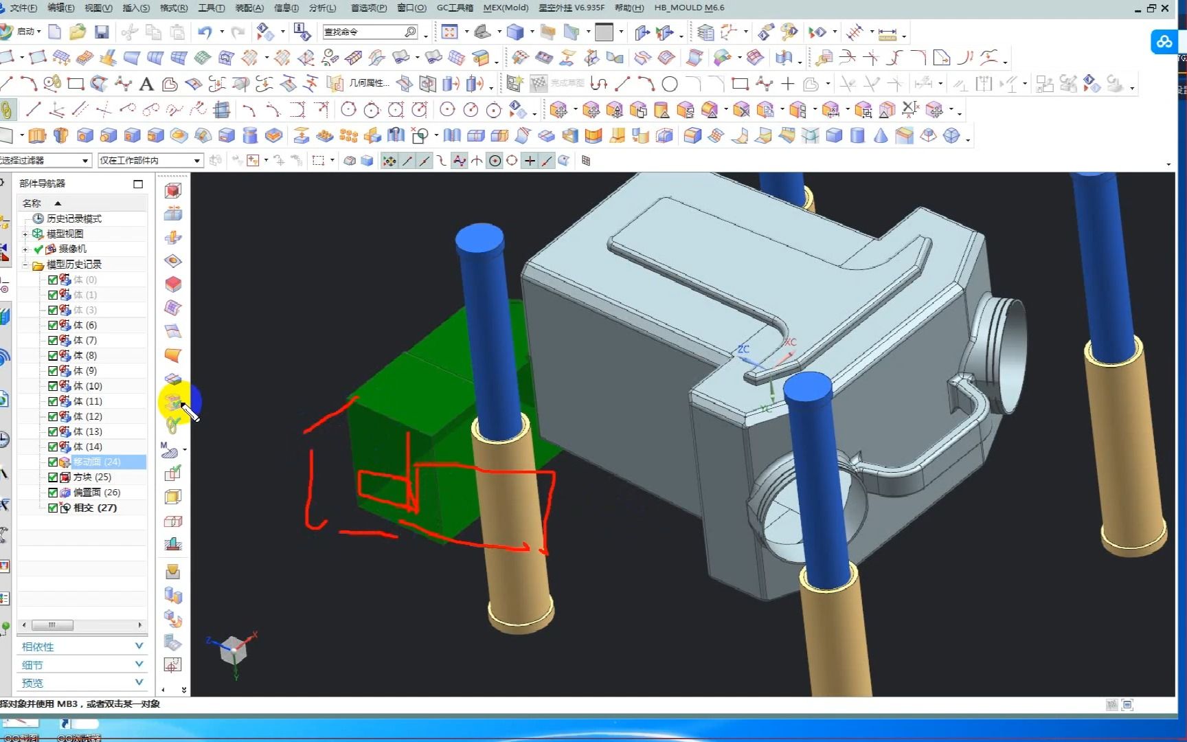 UG模具设计之吹塑模加行位