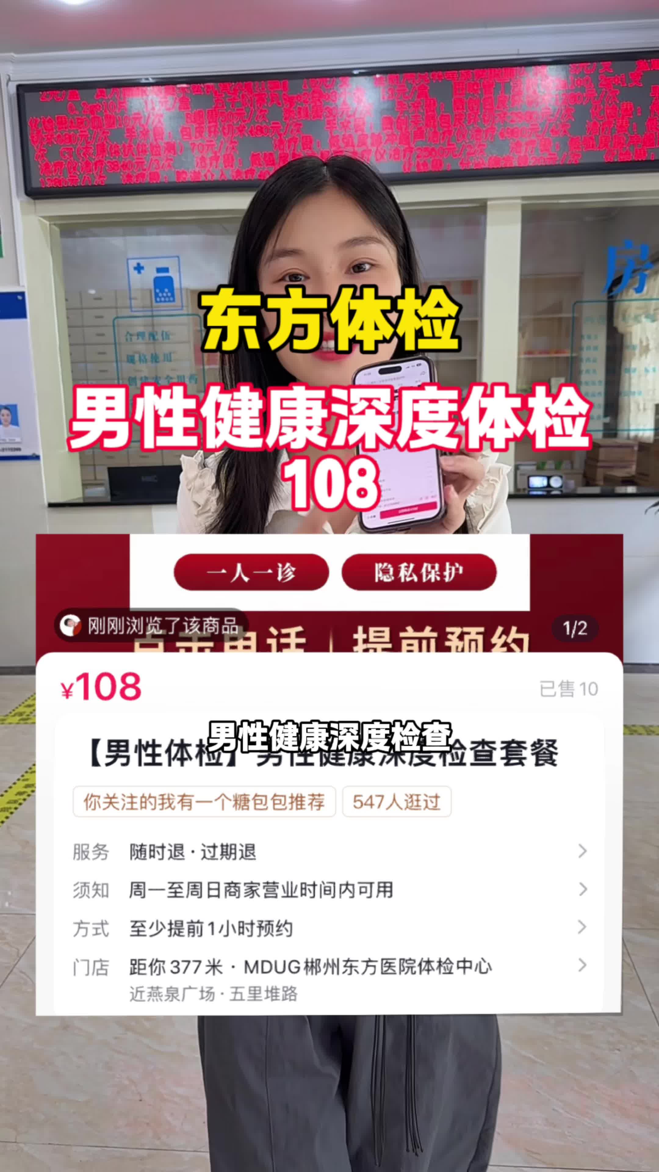 工作压力大.熬夜,一年一次的体检真的很有必要 #体检 #男性体检 #体检...