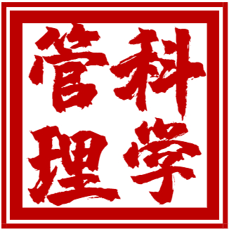 科学管理工作室 