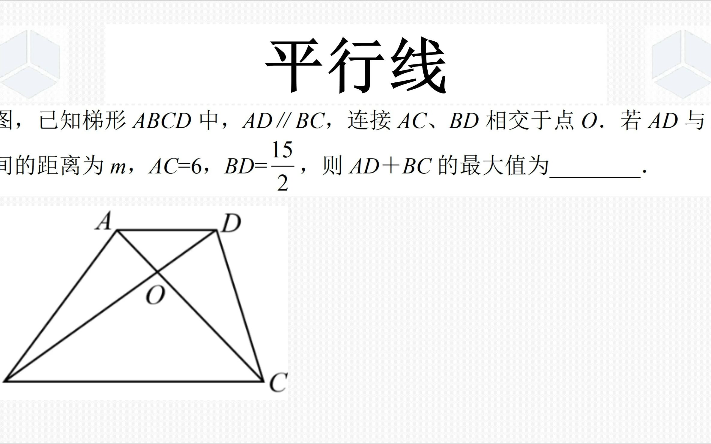 七年级下学期数学经典真题,利用平移解决线段最值,不是太好理解