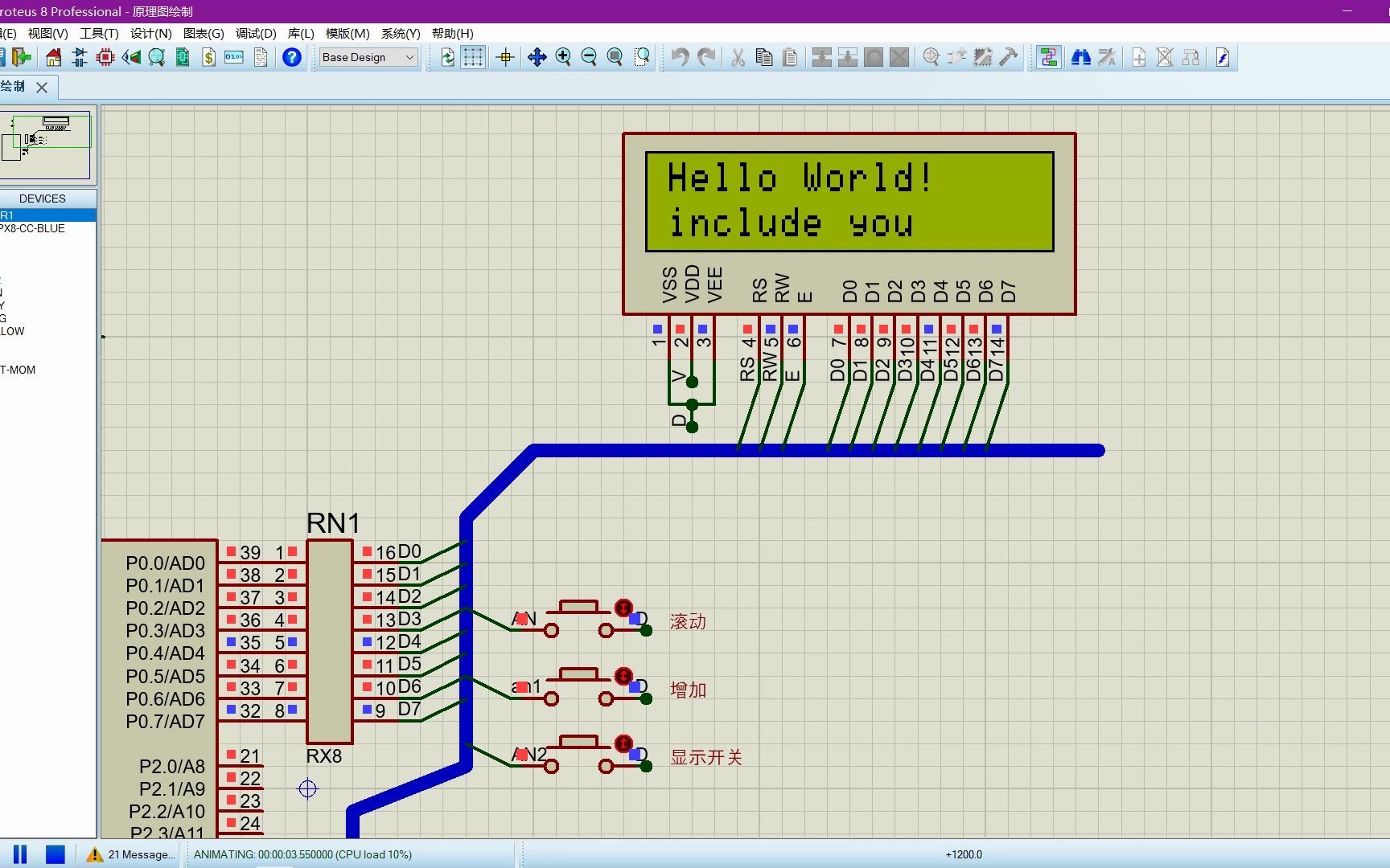 LCD1602的基础显示及按键控制