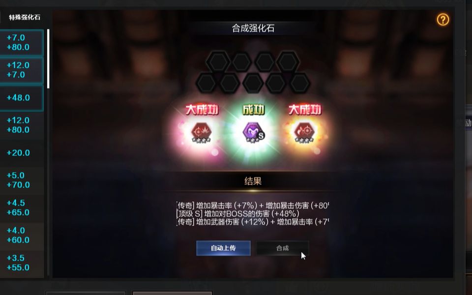 【CF穿越火线】无尽挑战特别行动之1750箱子符文合成