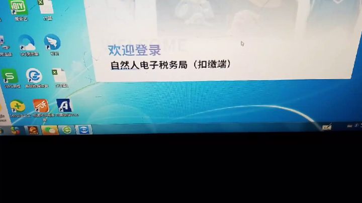 小会计教会计新手小白如何申报新公司个人所得税