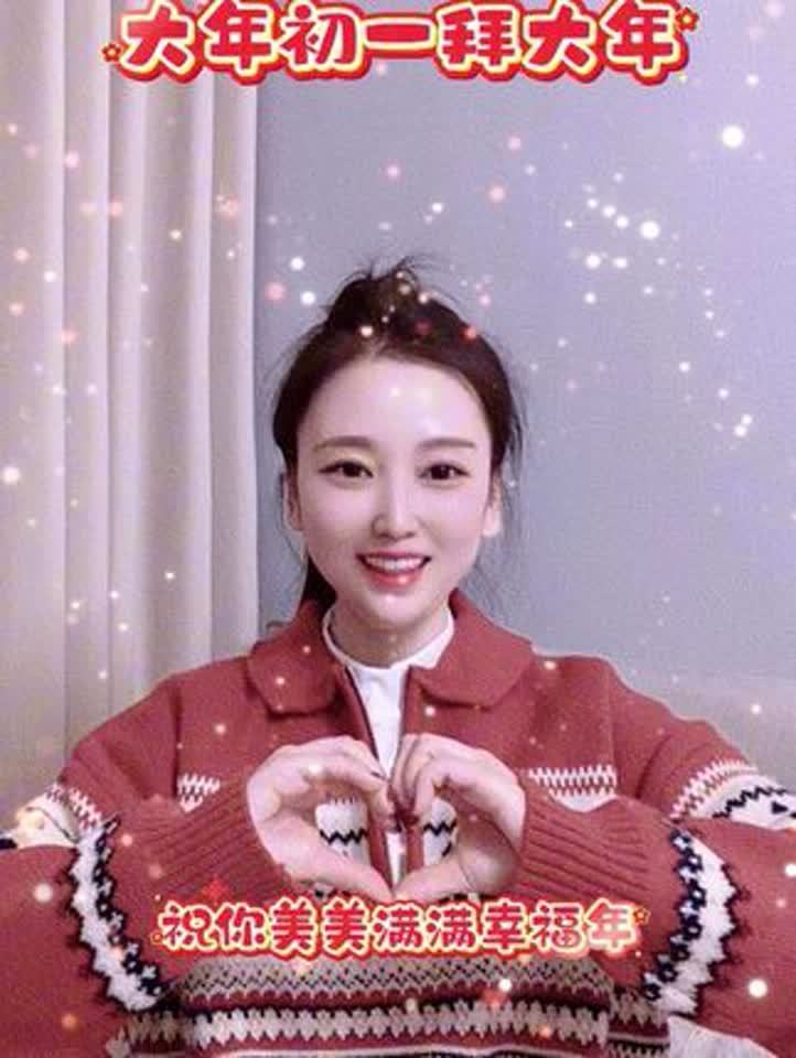 大年初一给大家拜年啦!#新年快乐 #大年初一