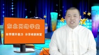 20210316-01-网页前台设计教程零基础全集(东北网络学堂_01)