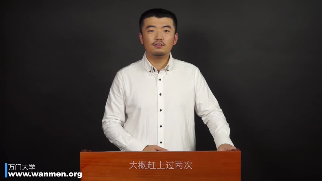 【万门】国际关系史