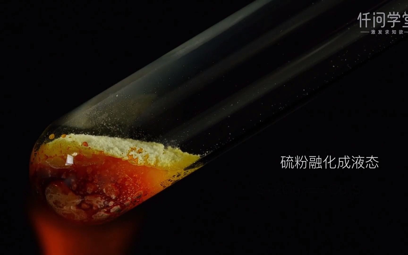 01-硫与铜反应