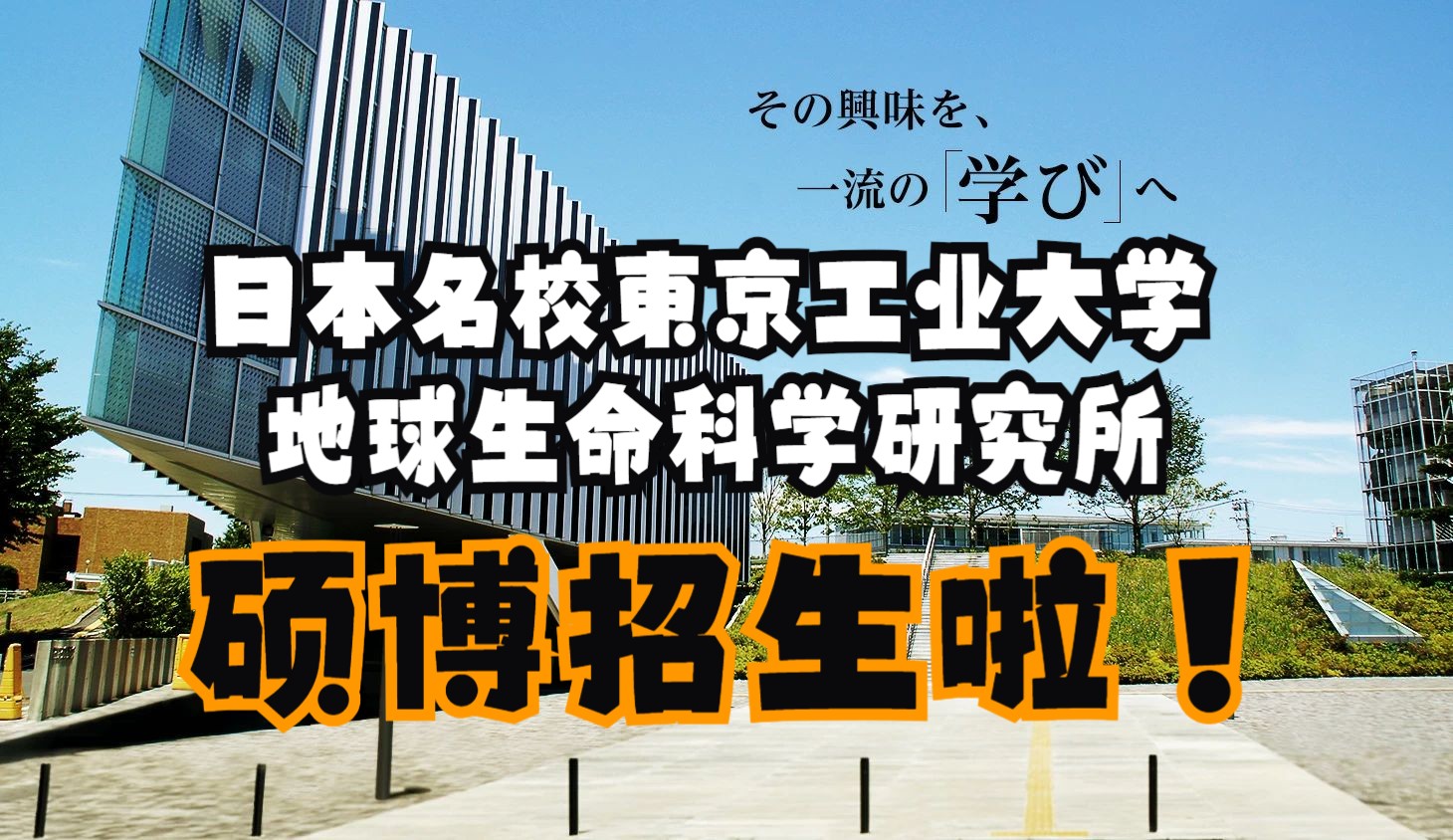 东京工业大学地球生命科学研究所寺坂课题组研究介绍【分子进化工程...