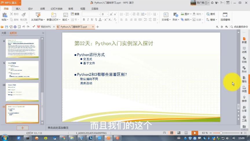 Python 30天系列-课程目标04-环境变量设置