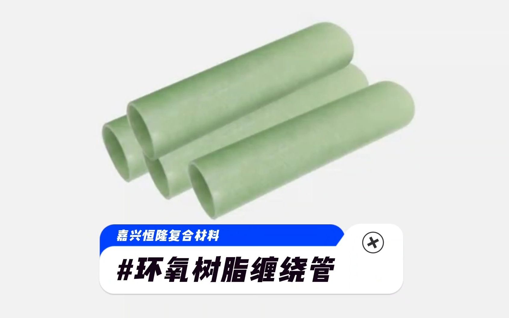 环氧树脂绝缘管 环氧树脂缠绕管 玻璃纤维管